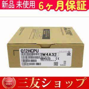 新品 未使用 安心保証 Q12HCPU CPUユニット 6ヶ月保証 : 三友ショップ - 通販 - Yahoo!ショッピング