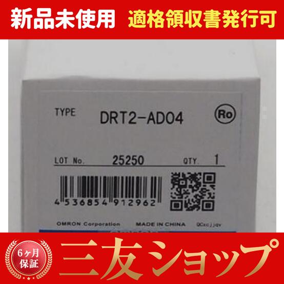 新品 未使用 DRT2-AD04 在庫 あり 【6ヶ月保証】 : 三友ショップ - 通販 - Yahoo!ショッピング