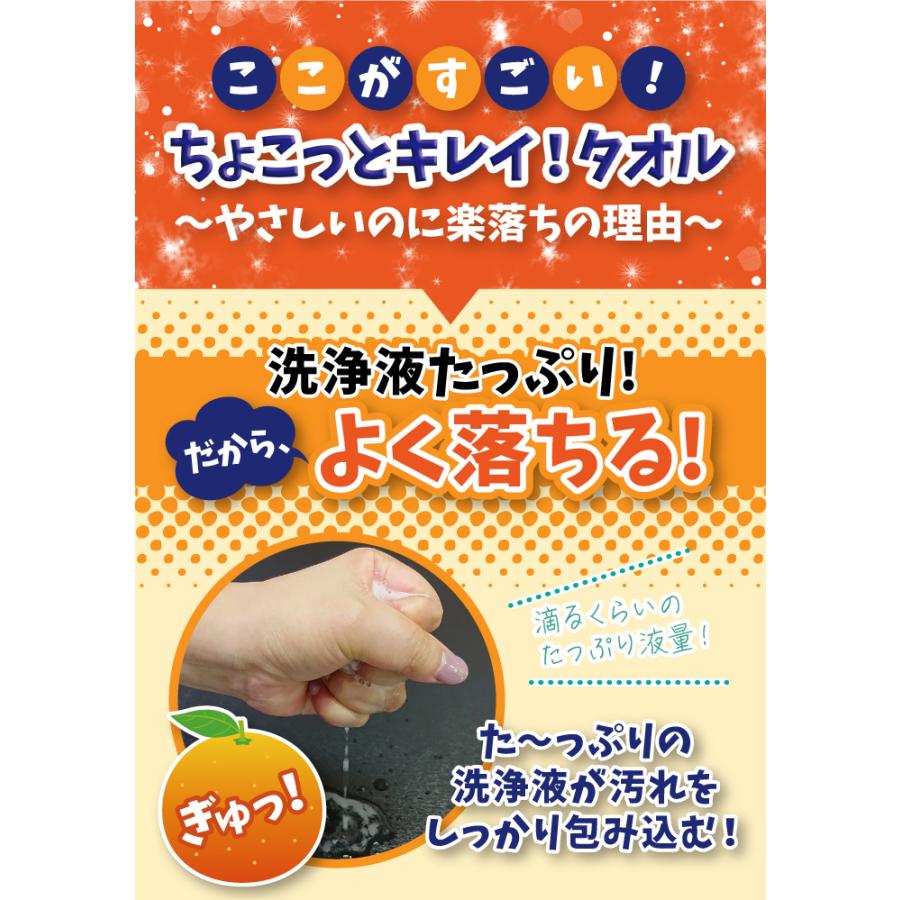 UYEKI（ウエキ） スーパーオレンジちょこっとキレイ！タオル 20枚入 クッキングシート キッチンペーパー 掃除グッズ 使い捨て 衛生用品 ...