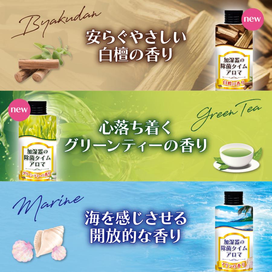 加湿器の除菌タイムアロマ全6種セット UYEKI(ウエキ)公式 爆買 : UYEKI公式・あってよかったGOODS - 通販 - Yahoo ...