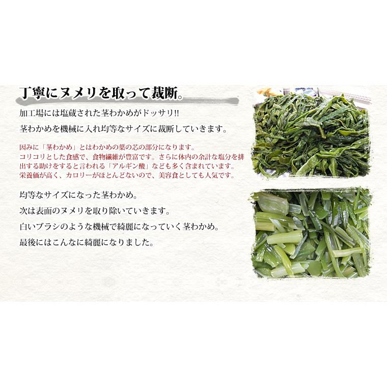 淡路島特産 茎わかめ うま煮（420g）×12個セット【チルド発送】 :4533125101308-12:うずのくにYahoo!店 - 通販 - Yahoo!ショッピング