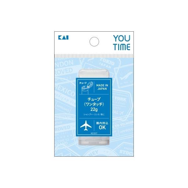 貝印 チューブ（ワンタッチ） 22g/トラベル 小物 : Vドラッグ2号店 - 通販 - Yahoo!ショッピング