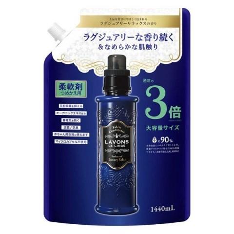 LAVONS ラボン ラグジュアリーリラックス 詰め替え 3倍サイズ 1440ml /ラボン 柔軟剤 : Vドラッグヤフー店 - 通販 - Yahoo!ショッピング