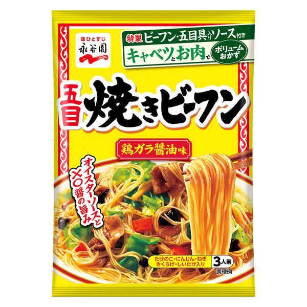 永谷園 五目焼きビーフン 鶏ガラ醤油味 191g×10個セット/料理の素 中華 : Vドラッグヤフー店 - 通販 - Yahoo!ショッピング