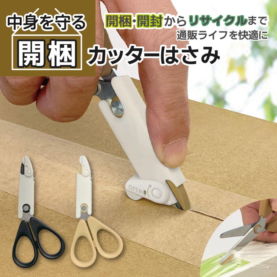 V.ROAD 中身を守る 開梱カッターはさみ CS1-116 開梱カッターモード 開封はさみモード 簡単リサイクル : 岐阜関刃物工房V.ROAD Yahoo店 - 通販 - Yahoo!ショッピング