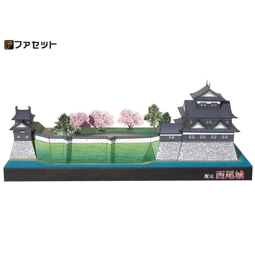 ペーパークラフト ファセット 日本名城シリーズ1/300 復元 西尾城 M47 送料無料 : 岐阜関刃物工房V.ROAD Yahoo店 - 通販 - Yahoo!ショッピング