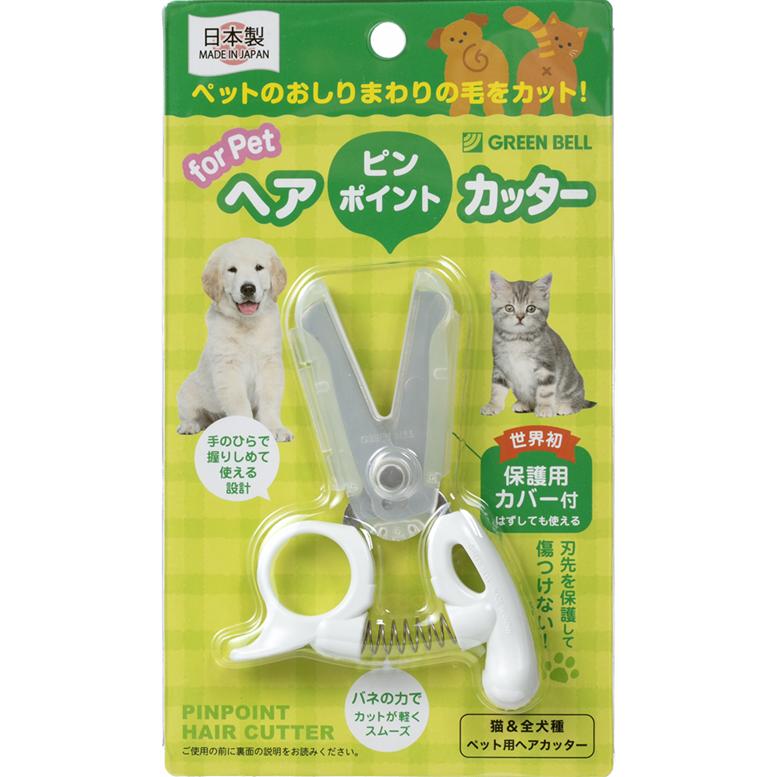 グリーンベル ペット用ピンポイントヘアカッター PE-002 : 岐阜関刃物工房V.ROAD Yahoo店 - 通販 - Yahoo!ショッピング