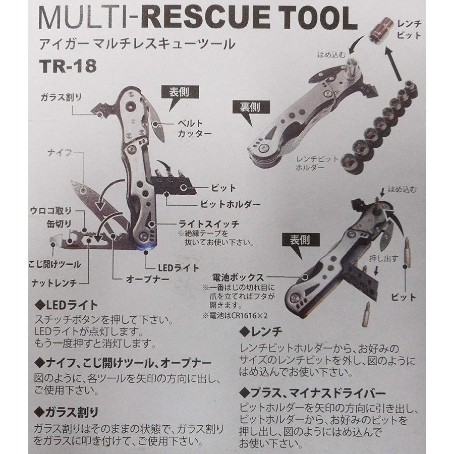 父の日 アイガーツール EIGER TOOL マルチレスキューハンマー TR-18 : tr18 : 岐阜関刃物工房V.ROAD Yahoo店 - 通販 - Yahoo!ショッピング