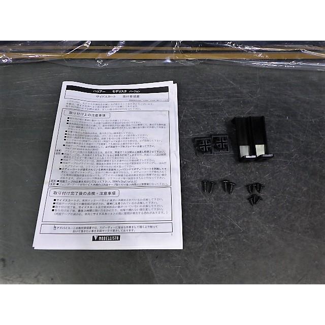E041 ハリアー 60 モデリスタ 右 サイドスカート 76911-520AR D2611-42810 ZSU60W ZSU65W AVU65W 未使用品 美品 : V TRUST - 通販 ...