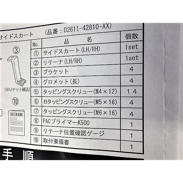 E041 ハリアー 60 モデリスタ 右 サイドスカート 76911-520AR D2611-42810 ZSU60W ZSU65W AVU65W 未使用品 美品 : V TRUST - 通販 ...