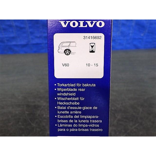 S542 ボルボ V60 FB リア ワイパーブレード 31416692 純正品 未使用品 美品 : V TRUST - 通販 - Yahoo ...