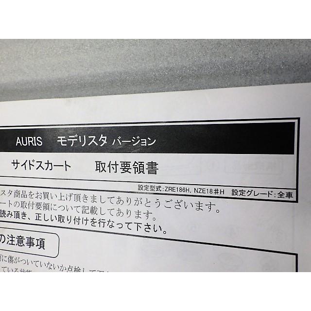 E066 オーリス 181 右 サイドステップ サイドスカート NZE181H NZE184H ZRE186H 未使用品 美品 : V TRUST - 通販 - Yahoo!ショッピング