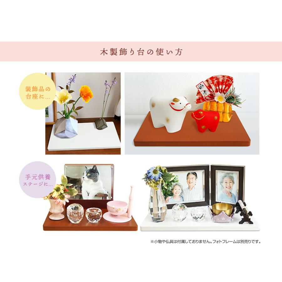 万丈 手元供養 飾り台 木製飾り台L 送料無料 木製 L3921 39×21cm ブラウン/ホワイト : 額縁・アルバム・雑貨の老舗 万丈 ...