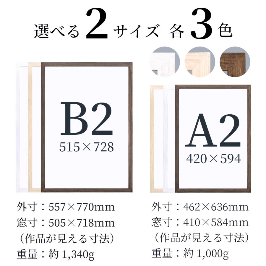 UVカット ポスターフレーム ビンテージ調 B2 ホワイト ナチュラル ブラウン ヴィンテージ インテリア 額縁 木目 木調 おしゃれ 北欧 モダン : 額縁・アルバム・雑貨の老舗 万丈 ...