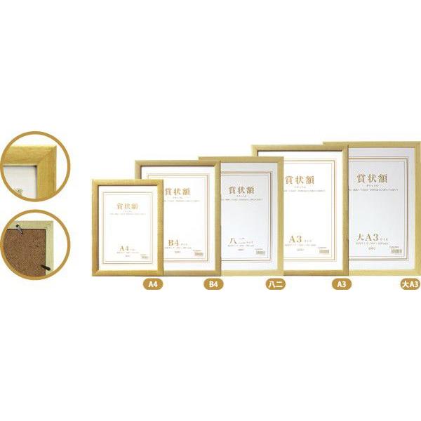 受発注商品 セキセイ 額縁 SERIO 木製 賞状額 ナチュラル B4 SRO-1086-00 : 額縁・アルバム・雑貨の老舗 万丈 - 通販 - Yahoo!ショッピング