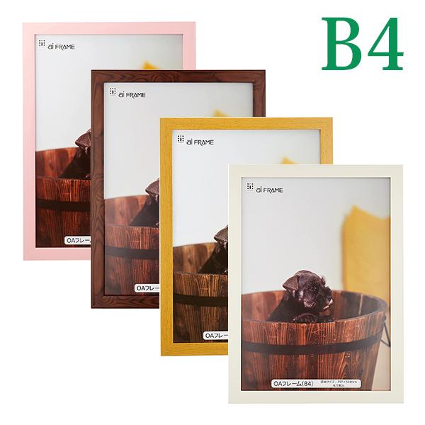 イワタ ai FRAME OAフレーム B4 ピンク/ブラウン/ナチュラル/ホワイト JOA-B4 額縁 : 額縁・アルバム・雑貨の老舗 万丈 - 通販 - Yahoo!ショッピング