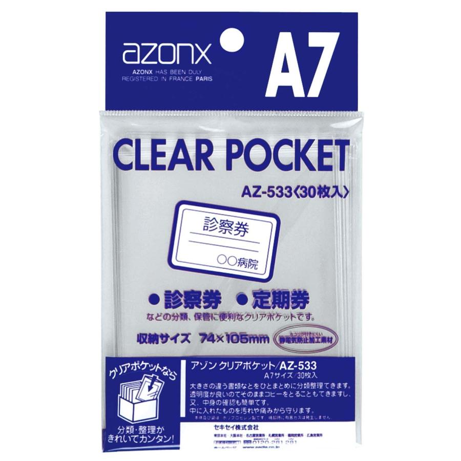 アゾン メール便配送 受発注商品 セキセイ azonx（アゾン）クリアポケット A7サイズ 30枚入り AZ-533 : 額縁・アルバム・雑貨の老舗 万丈 - 通販 - Yahoo!ショッピング