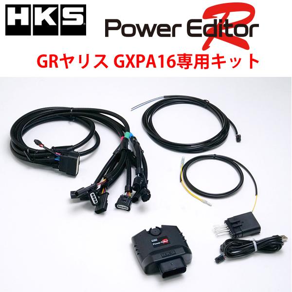 HKS パワーエディターR GRヤリス / 42018-AT020 Power Editor R 車種専用キット 電子制御パーツ ブースト ...