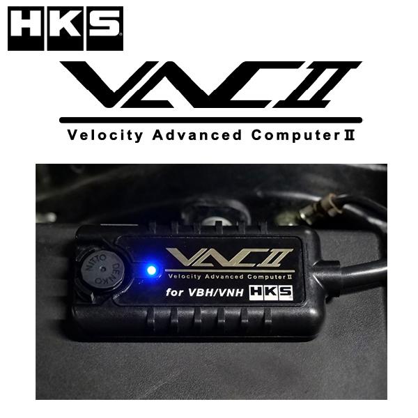 HKS VAC II レヴォーグ(VNH) メーカーNo:45009-AF001 スピードリミッターカット ヴェロシティー アドバンスド コンピューター2 VAC2 : V-VISION ...