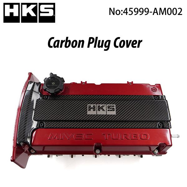 HKS カーボンプラグカバー ランサーエボリューションIX MR(CT9A) メーカーNo:45999-AM002 /エッチケーエス Carbon Plug Cover ランエボ : V ...