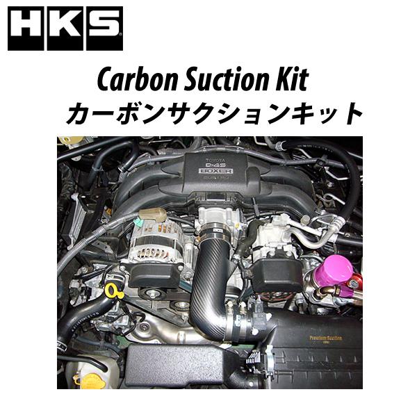 HKS カーボンサクションキット WRX STI (VAB) 14/08-20/04 70026-AF001 /エッチケーエス インテーク ...