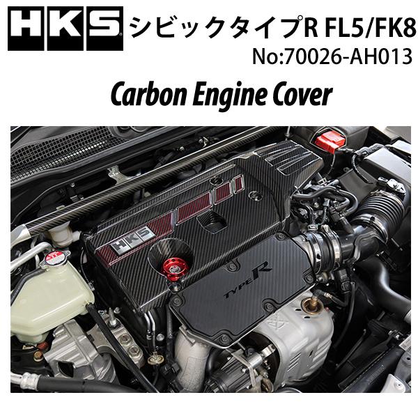 HKS（エッチケーエス） カーボン製エンジンカバー シビックタイプR FK8 /70026-AH013 Carbon Engine Cover ...