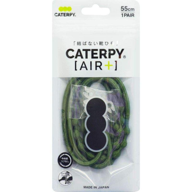 キャタピー 「結ばない靴ひも」 CATERPY AIR+(エアプラス) メンズ カーキ 70? 日本製 : V-WEST - 通販 - Yahoo!ショッピング
