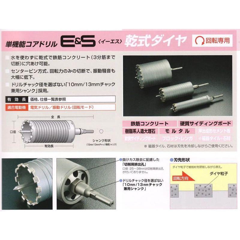 ユニカ(unika) ESコアドリル 乾式ダイヤ SDSシャンク 32mm ES-D32SDS : V-WEST - 通販 - Yahoo!ショッピング