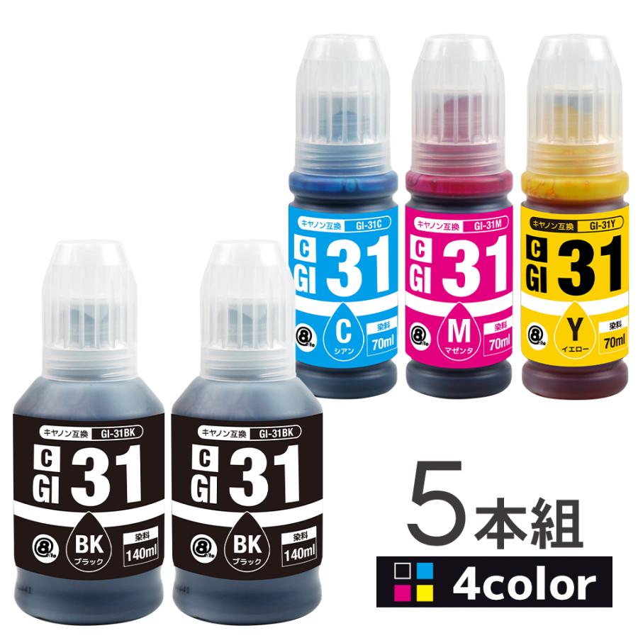 キヤノン GI-31 (BK×2/C/M/Y) 5本セット キヤノン用 canon 互換 インクボトル 丸型 GI-31BK GI-31C GI-31M GI-31Y G3370 ...