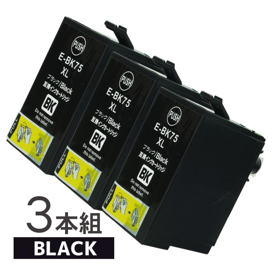 エプソン ICBK75 大容量 ブラック×3本セット ふで EPSON 互換インクカートリッジ 残量表示 ICチップ付 IC75 印刷 : v5 - 通販 - Yahoo!ショッピング