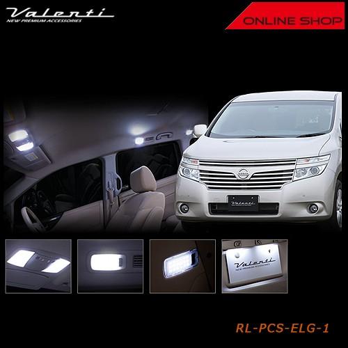 ヴァレンティ（VALENTI） ジュエル LED ルームランプセット ニッサン E52 エルグランド RL-PCS-ELG-1 : ヴァレンティ公式ショップ - 通販 - Yahoo!ショッピング