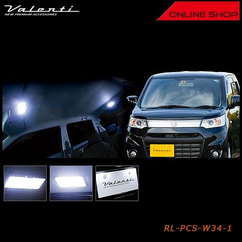 ヴァレンティ Valenti ジュエル LED ルームランプセット スズキ MH34 ワゴンR/スティングレー RL-PCS-W34-1 : ヴァレンティ公式ショップ - 通販 - Yahoo ...