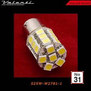 ヴァレンティ Valenti ジュエル LED バルブ バック/コーナーリングバルブ No31 S25W-W2781-1 : ヴァレンティ公式ショップ - 通販 - Yahoo!ショッピング
