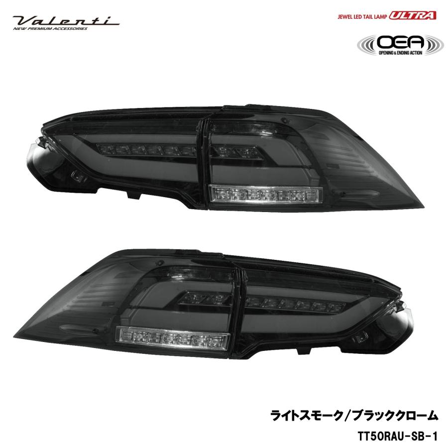 RAV4 50系 Valenti ヴァレンティ ジュエルLEDテールランプULTRA OEA シーケンシャル 流れるウインカー 保安基準適合 Eマーク取得 1年保証 : ヴァレンティ公式 ...