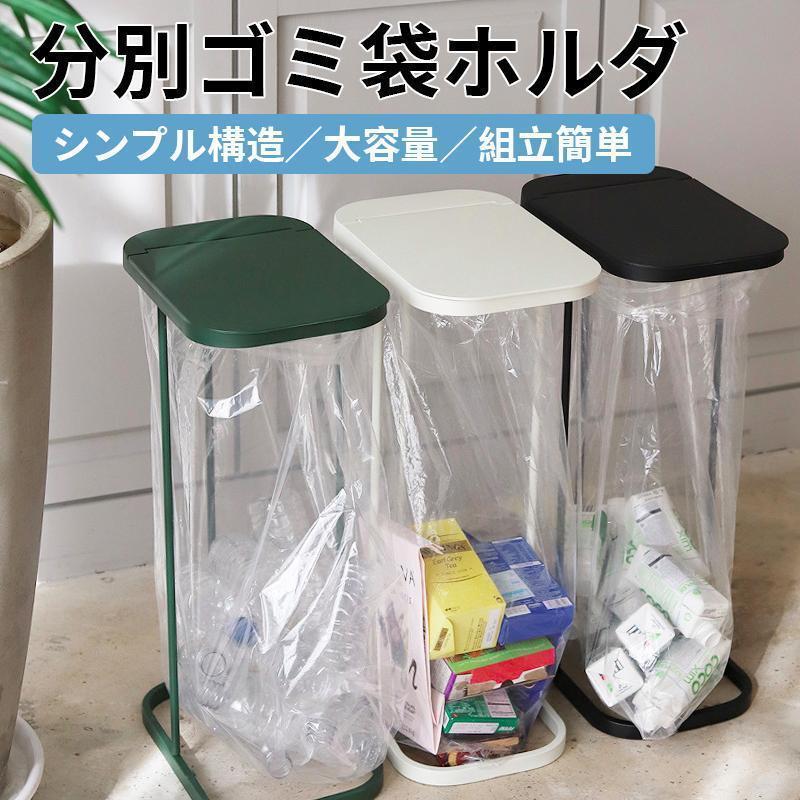 ゴミ箱 ふた付き 分別ゴミ袋ホルダー 縦型 縦開き レジ袋 フタ キッチン 30L 40L 45L 45リットル 蓋付き : Valerie - 通販 - Yahoo!ショッピング