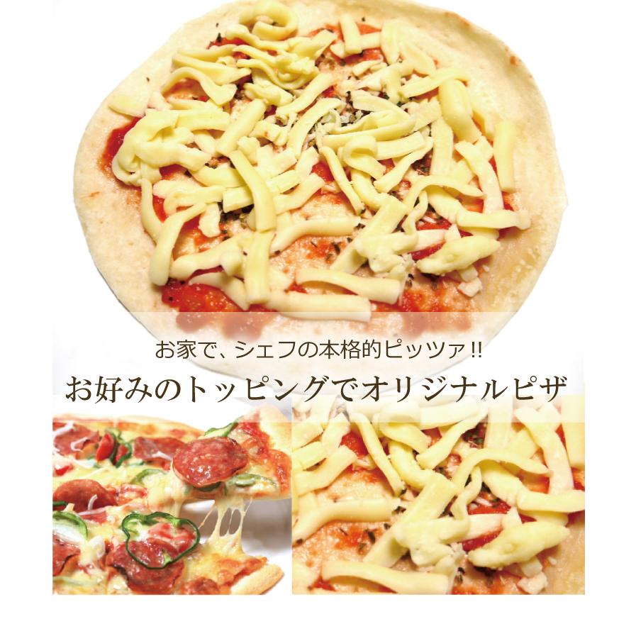 ピザ ベースピザ 本格ピザ 21cm l クリスピー ピザ Pizza ピザ お取り寄せ ギフト 冷凍ピザ 冷凍生地 手作り 無添加 チーズ ...