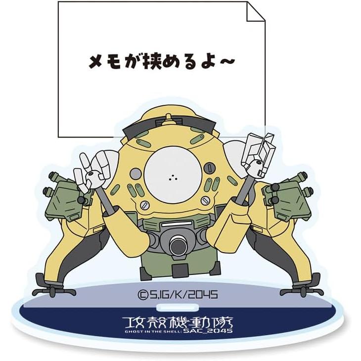 攻殻機動隊 SAC_2045 めもすた！タチコマ重装備 : バリュークラブヤフーショップ - 通販 - Yahoo!ショッピング