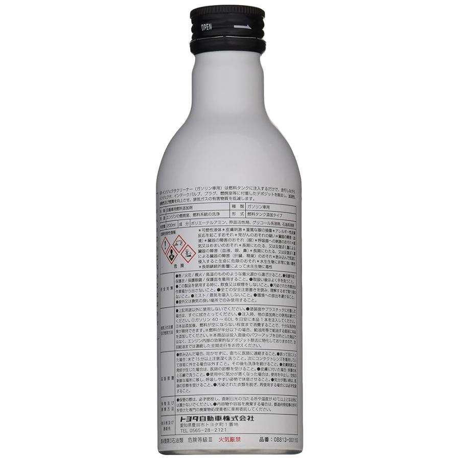 TOYOTA GAZOO Racing GR インジェクタクリーナー ガソリン燃料添加剤 200ml 08813-00110 : ハッピー ...