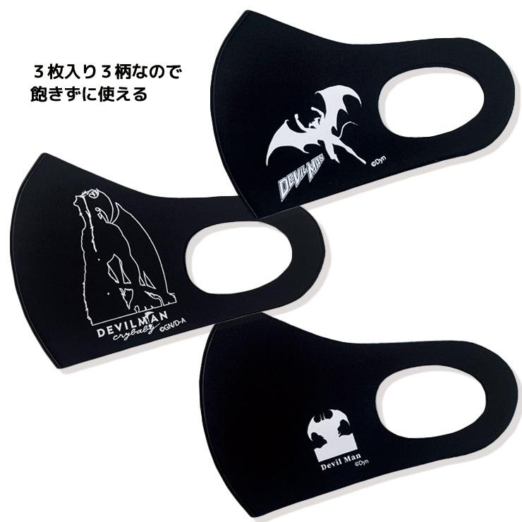マスク 冷感 デビルマン EITORE エイトワール ブラック DEVILMAN スポーツ素材 接触冷感 防臭・抗菌 何度でも洗える ポリエステルマスク 立体型 : Value Market ...
