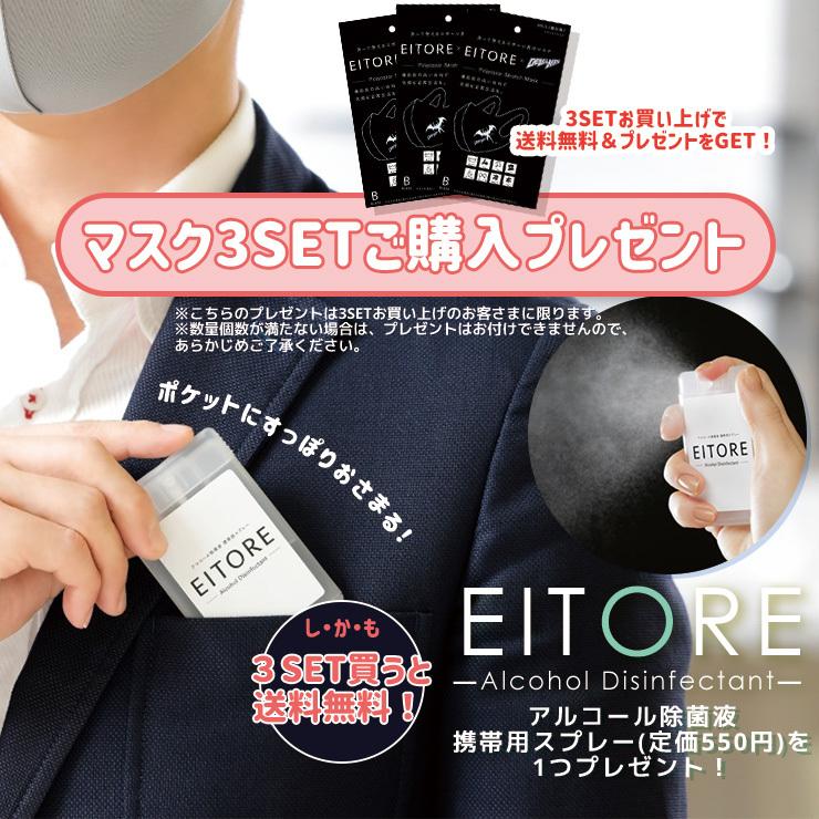 マスク 冷感 デビルマン EITORE エイトワール ブラック DEVILMAN スポーツ素材 接触冷感 防臭・抗菌 何度でも洗える ポリエステルマスク 立体型 :devilman-mask ...