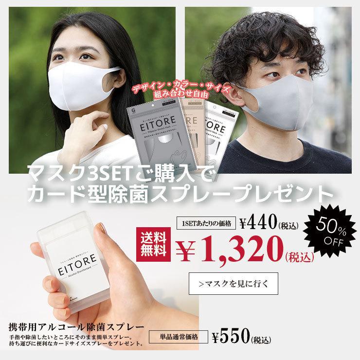 マスク 冷感 洗える 立体 EITORE エイトワール ベージュ ラージサイズ L スポーツ素材 接触冷感 防臭・抗菌 血色マスク ポリエステルマスク 個包装 : Value Market ...