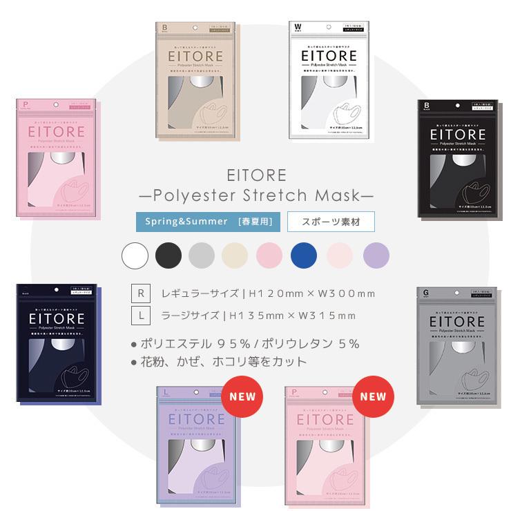 マスク 冷感 洗える 立体 EITORE エイトワール パステルピンク レギュラーサイズ M スポーツ素材 接触冷感 防臭・抗菌 血色マスク ポリエステルマスク 個包装 : Value ...