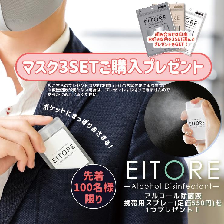 ワケあり マスク 冷感 洗える EITORE エイトワール 10枚入り アウトレット お試し 接触冷感 防臭・抗菌 ポリエステルマスク : Value Market - 通販 - Yahoo ...