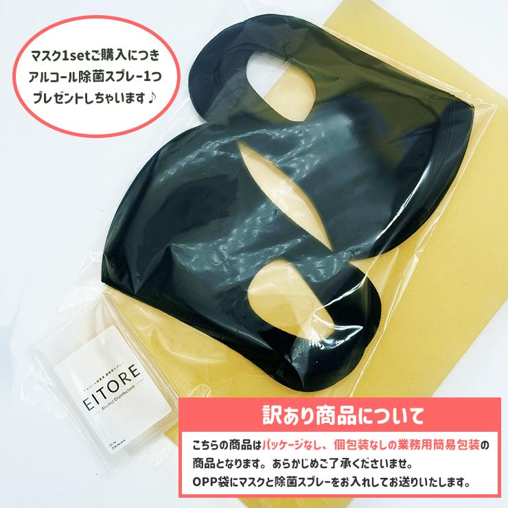 ワケあり マスク 冷感 洗える EITORE エイトワール 10枚入り アウトレット お試し 接触冷感 防臭・抗菌 ポリエステルマスク : Value Market - 通販 - Yahoo ...