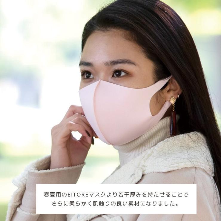 マスク 立体 個包装 保温 EITORE エイトワール ブラック レギュラーサイズ 高機能 スポーツ素材 防臭・抗菌 何度でも洗える ポリエステルマスク ストレッチ素材 : Value ...