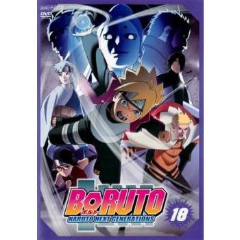 BORUTO ボルト NARUTO NEXT GENERATIONS 18(第67話〜第70話) レンタル落ち 中古 DVD : mr-0278228 : Value Market - 通販 ...