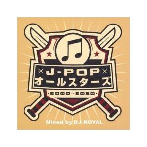 J-POP オールスターズ 2000〜2020 Mixed by DJ ROYAL 2CD レンタル落ち 中古 CD : Value Market - 通販 - Yahoo!ショッピング
