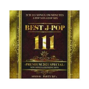 BEST J-POP 111-PREMIUM 2021 SPECIAL- 2CD レンタル落ち 中古 CD : Value Market - 通販 - Yahoo!ショッピング