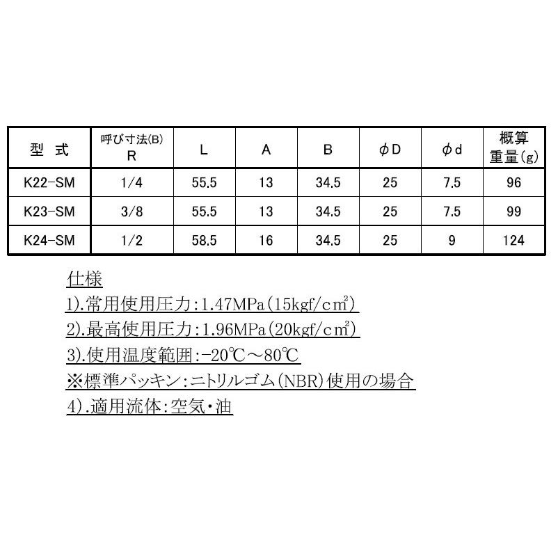 3/8 K23-SM エアカプラ ソケット×オネジ : ステンレス継手.com - 通販 - Yahoo!ショッピング