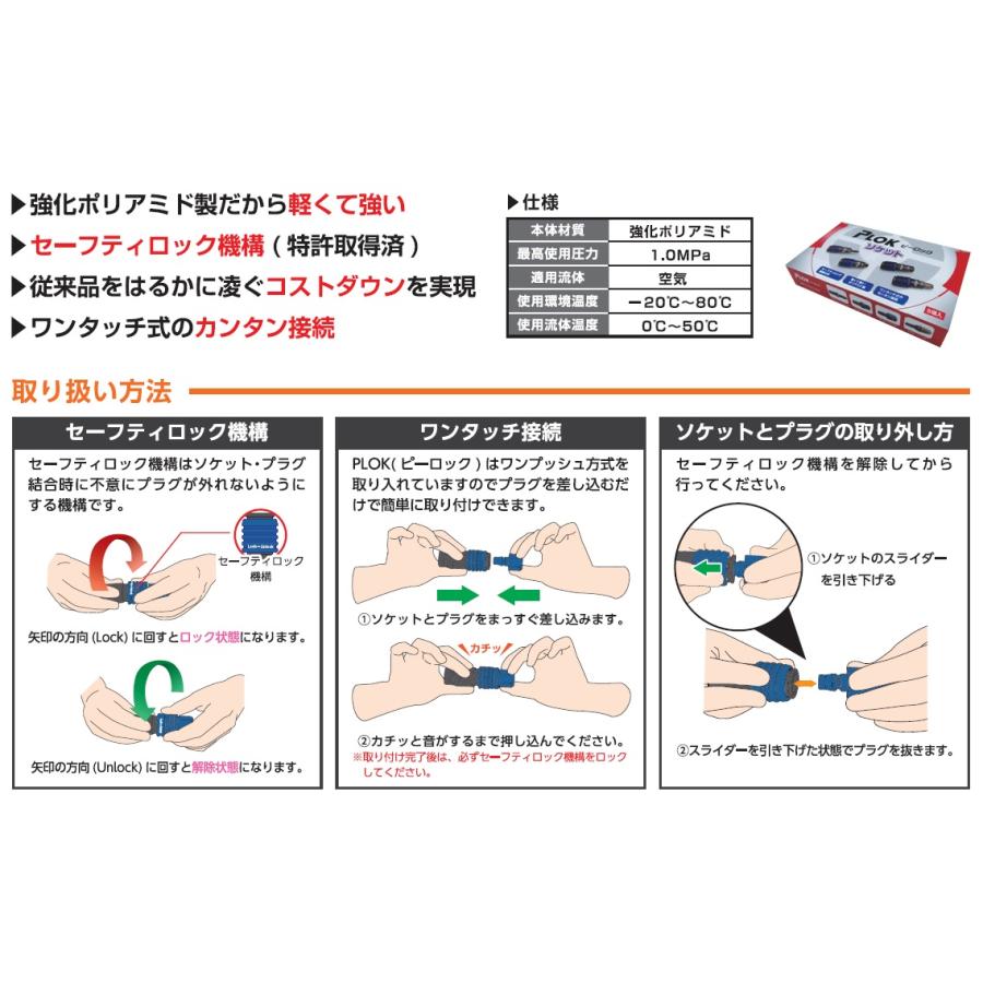 φ8×φ12ホース用 PL-40SP樹脂製カップリング ソケット×ナット : ステンレス継手.com - 通販 - Yahoo!ショッピング